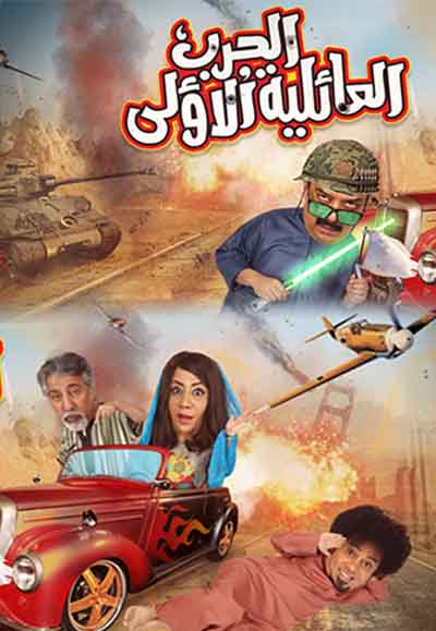 Watch TV Series & Movies Online For FREE - Arabic movies - Arabic ...