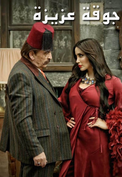 Watch TV Series & Movies Online For FREE - Arabic movies - Arabic ...